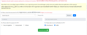 Police Verification Certificate West Bengal Online Apply 2025 : West ...
