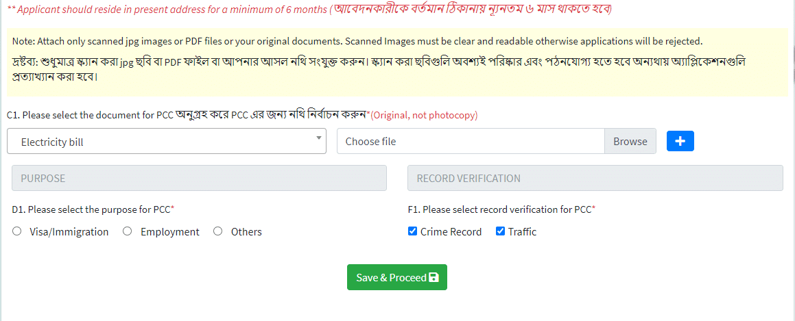 Police Verification Certificate West Bengal Online Apply 2025 : West Bengal PCC Portal ...