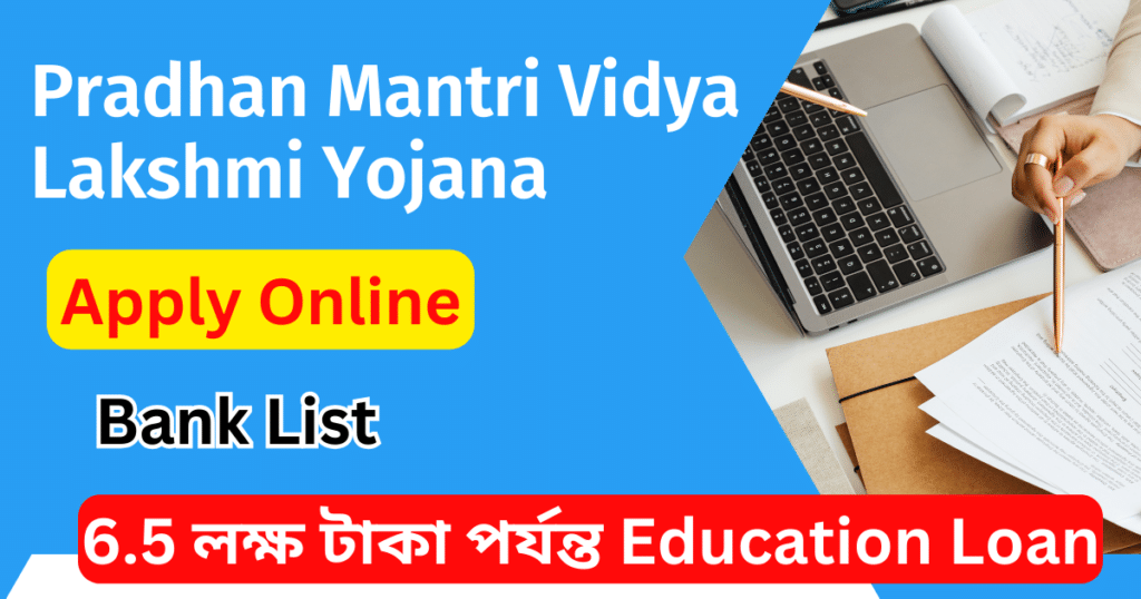 Pradhan Mantri Vidya Lakshmi Yojana 2024 : Apply Online, Eligibility ...