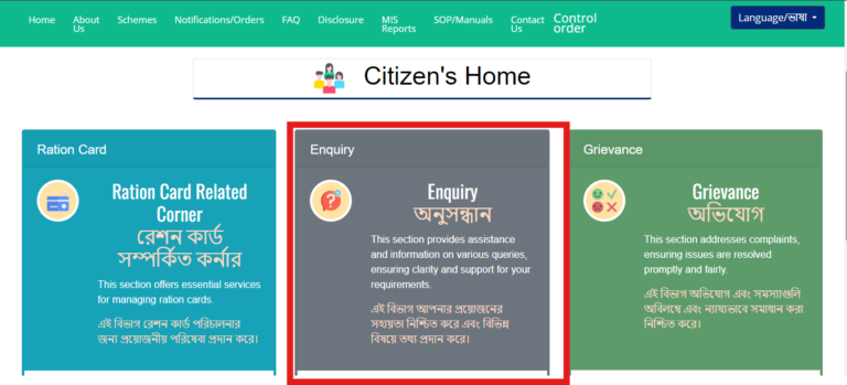 Ration Card Status Check Online West Bengal : New Ration Card Apply ...