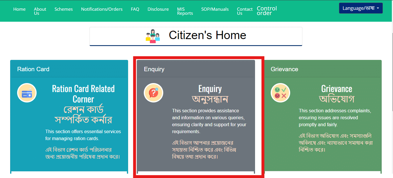 Ration Card Status Check Online West Bengal : New Ration Card Apply ...