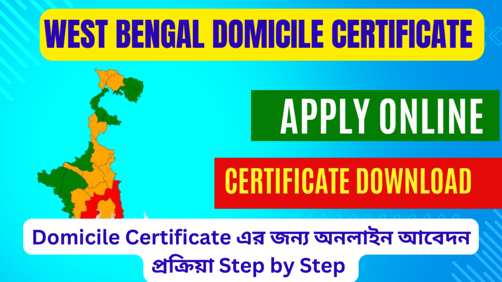 West Bengal Domicile Certificate Online Apply 2024 : Eligibility ...