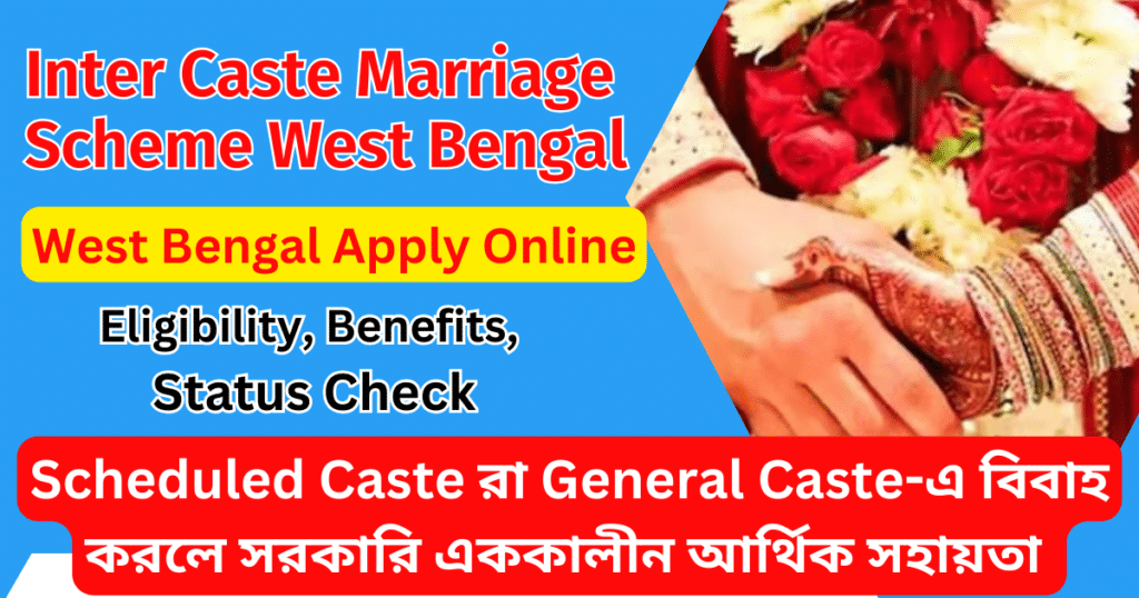 Inter Caste Marriage 2.5 Lakhs How To Apply West Bengal: Inter Caste Marriage Scheme West Bengal ...