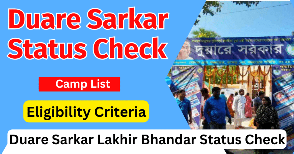 Duare Sarkar Application Status Check : Camp List 2025@ Ds.wb.gov.in
