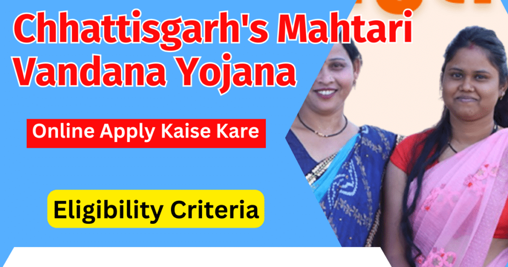 Chhattisgarh's Mahtari Vandana Yojana Online Apply Kaise Kare : Paisa ...