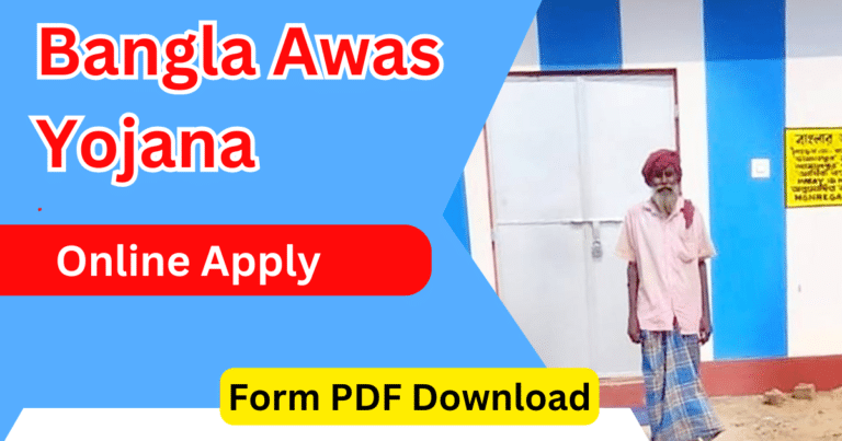 Bangla Awas Yojana Form PDF Download : Bangla Awas Yojana Apply Online