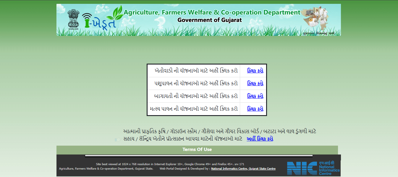 Ikhedut Yojana Gujarat Portal Registration: Ikhedut.gujarat.gov.in 2024