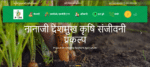 Maharashtra POCRA 2.0 Apply Online : Eligibility Criteria, Benefits ...