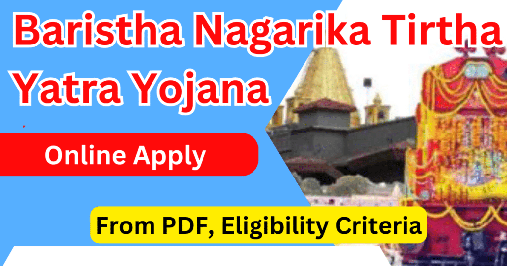 Baristha Nagarika Tirtha Yatra Yojana Online Apply : From PDF ...