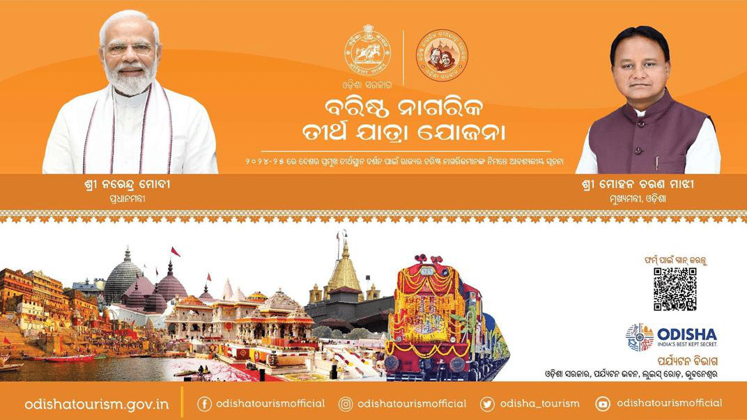 Baristha Nagarika Tirtha Yatra Yojana Online Apply : From PDF, Eligibility Criteria