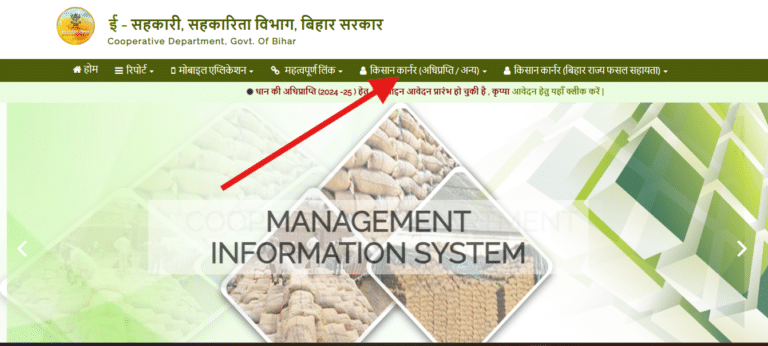 Paddy Procurement Bihar Online Apply @ Esahkari.bih.nic.in