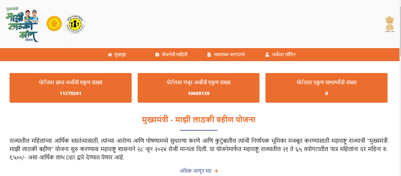 Ladki Bahin Yojana Maharashtra : Register And Login On Ladki Bahin ...