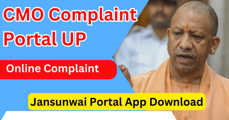 CMO Complaint Portal UP @ Jansunwai.up.nic.in Portal | Jansunwai Portal App Download