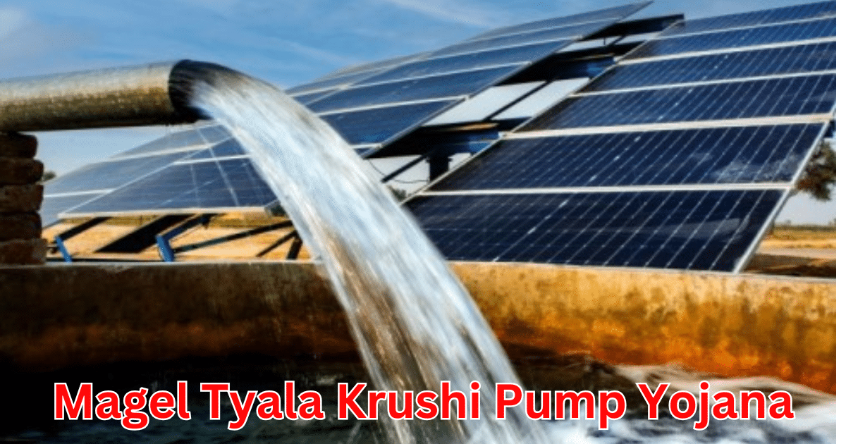 Magel Tyala Krushi Pump Yojana Online Registration : Status Check, Website