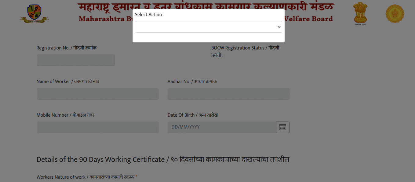 Bandhkam Kamgar Maharashtra Yojana Online Registration Process : Online ...