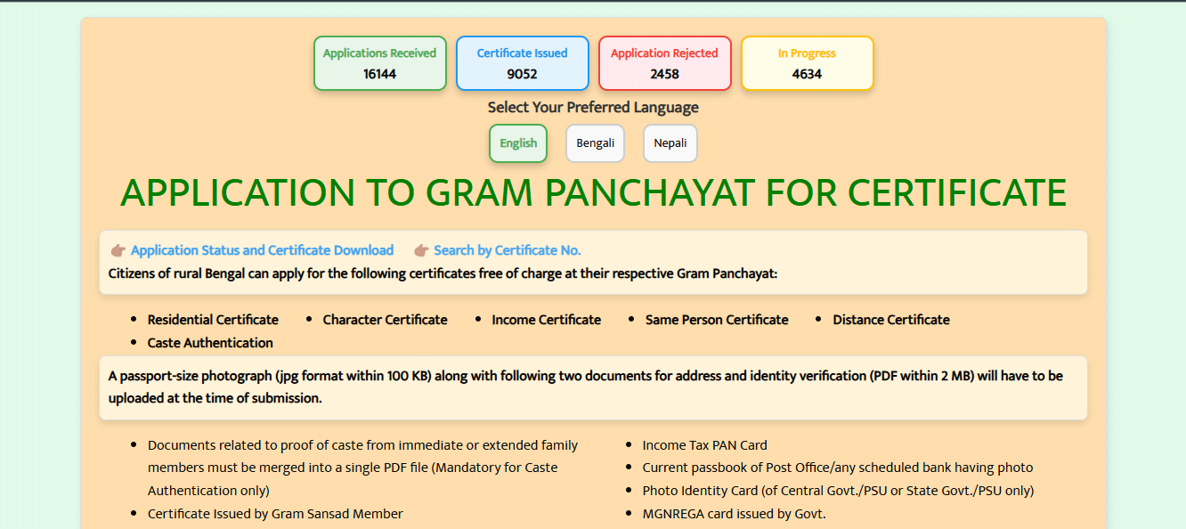 West Bengal Gram Panchayat Certificate Online Application 2025 At WBPMS.in