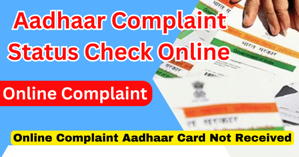 Online Complaint Aadhaar Card Not Received: Aadhaar Complaint Status ...