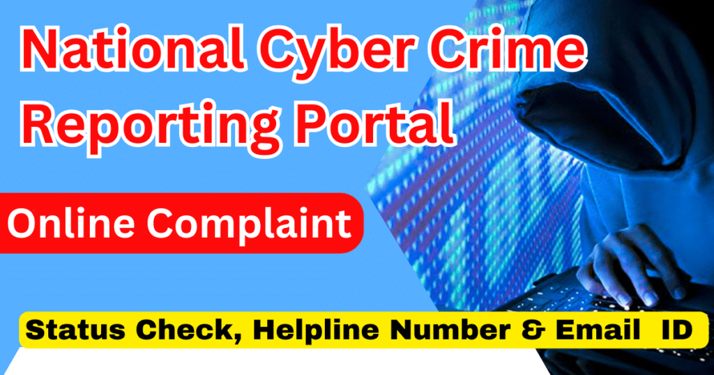 National Cyber Crime Reporting Portal Status Check At Cybercrime.gov.in