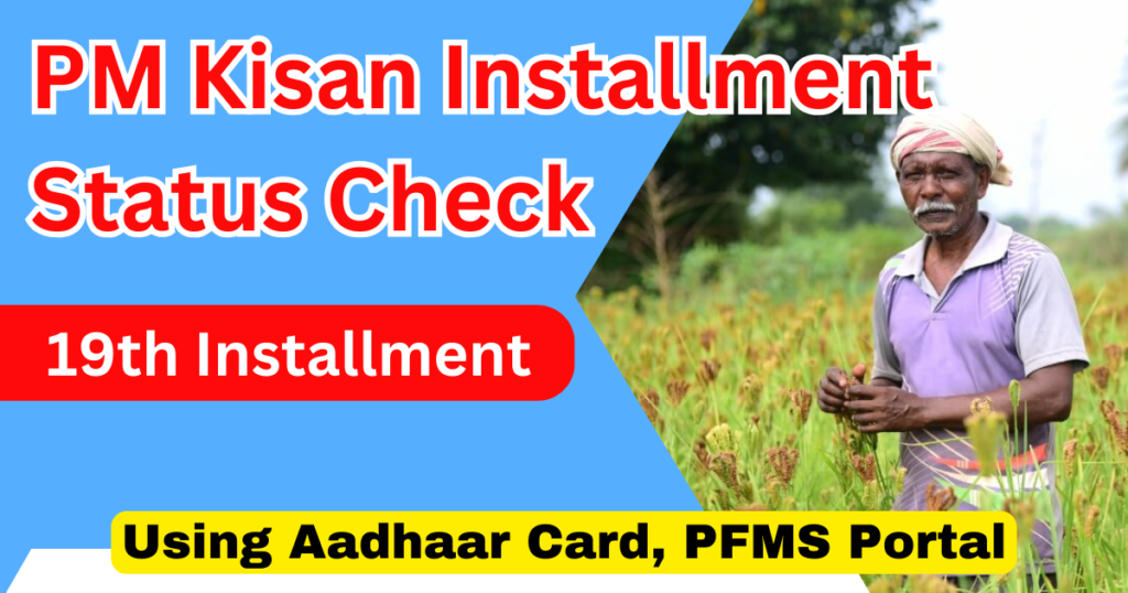 PM Kisan 19th Installment Status Check 2025 Using Aadhaar Card, PFMS Portal