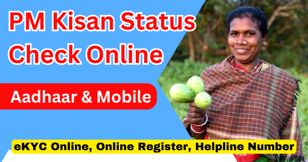 PM Kisan Status Check Online 2025 By Aadhaar & Mobile Number: EKYC ...