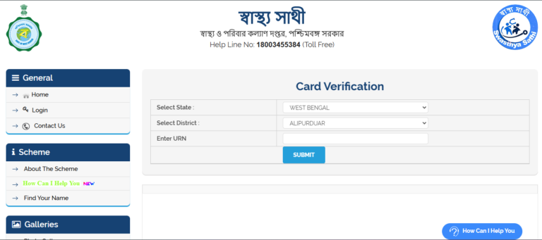 Swasthya Sathi Status Check Online: Swasthya Sathi Status Check Balance