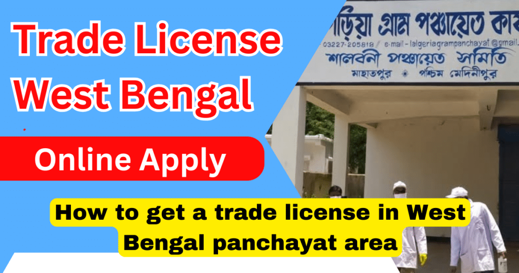 How To Get A Trade License In West Bengal Panchayat Area? Trade License ...