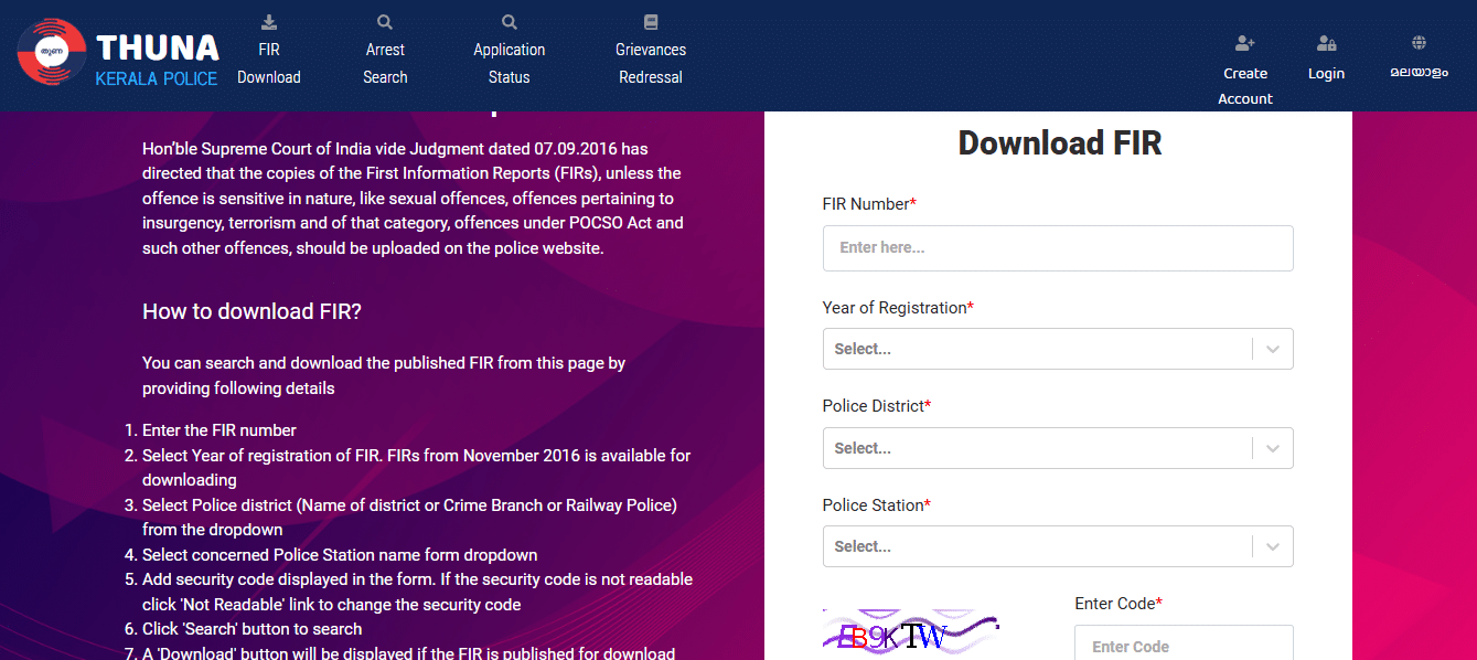 Kerala Police Online Complaint Registration: Status Check, FIR Download