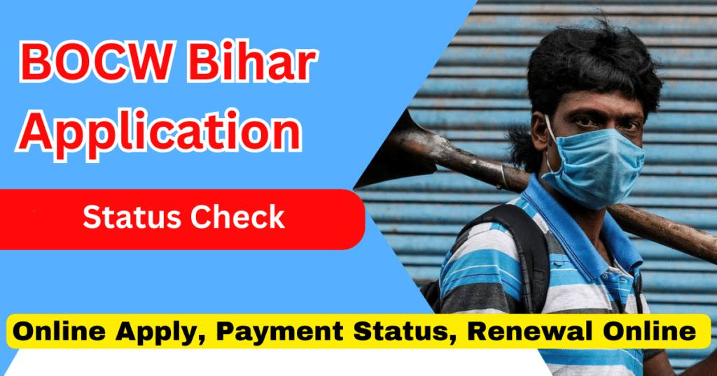 BOCW Bihar Application Status Check At Bocw.bihar.gov.in