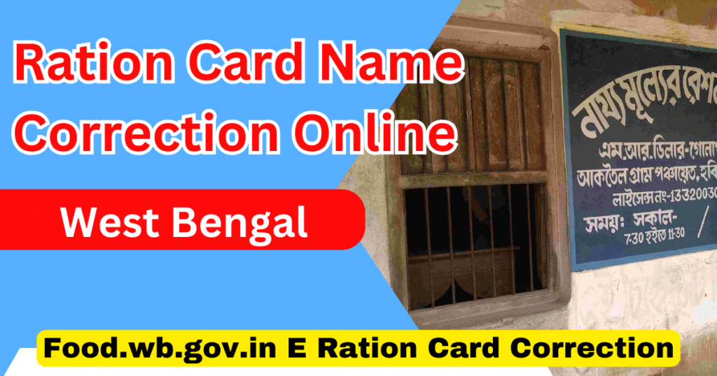 Ration Card Name Correction Online West Bengal: Food.wb.gov.in E Ration ...
