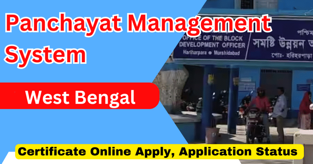 Panchayat Management System West Bengal: Certificate Online Apply