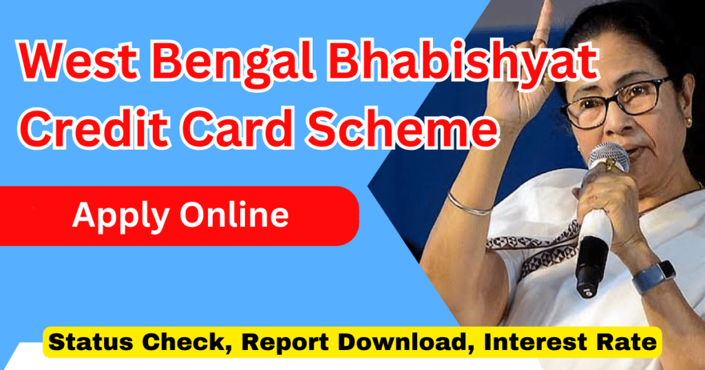 West Bengal Bhabishyat Credit Card Scheme Apply Online (WBBCCS) : Status Check, Report Download ...